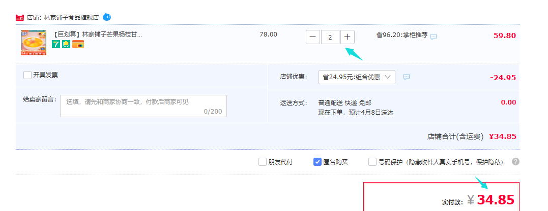 林家铺子 芒果杨枝甘露水果罐头 312g*3罐*2件_林家铺子历史价格查询-慢慢买比价网
