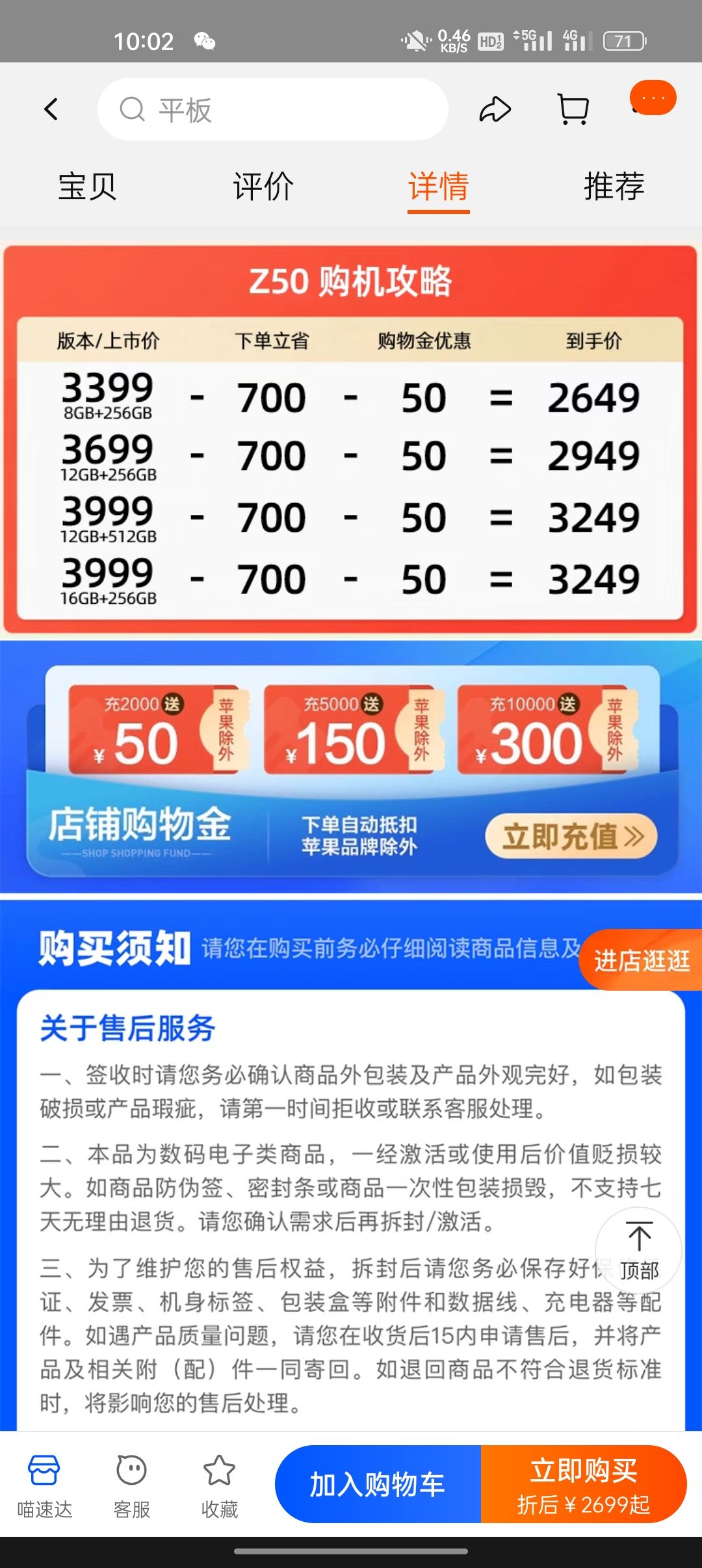 努比亚 Z50 骁龙8Gen2 电竞手机 8+256GB，2699元包邮（充值2000送50购物金后2649元）(补贴后2698元)—— 慢慢买比价网