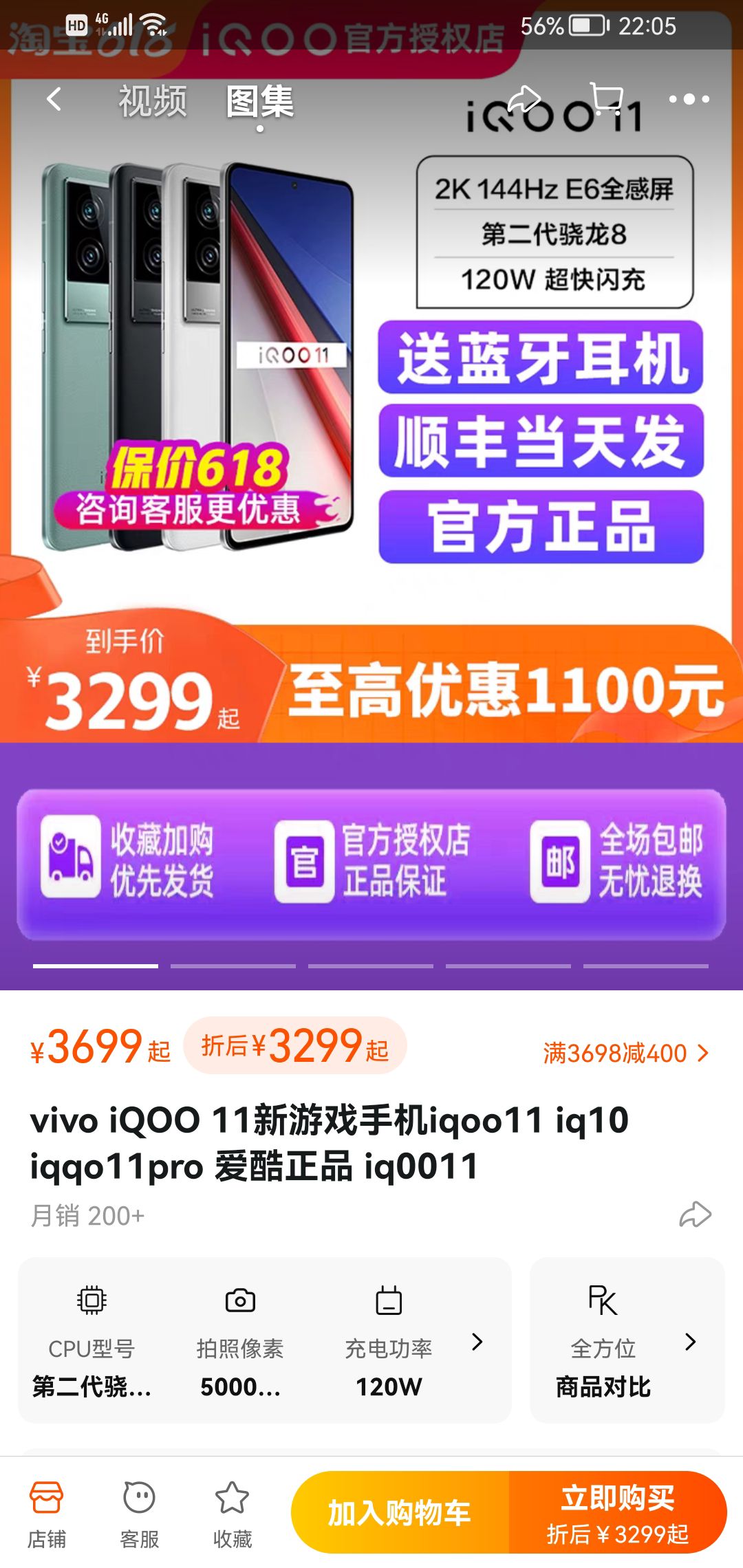 vivo iQOO 11新游戏手机iqoo11 iqqo11 爱酷正品 iq0011_vivo历史价格查询-慢慢买比价网