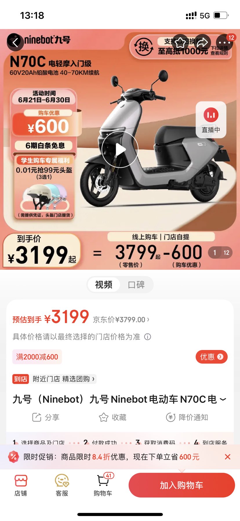 九号（Ninebot）九号Ninebot电动车N70C电轻摩9号智能助力电瓶车_九号历史价格查询-慢慢买比价网