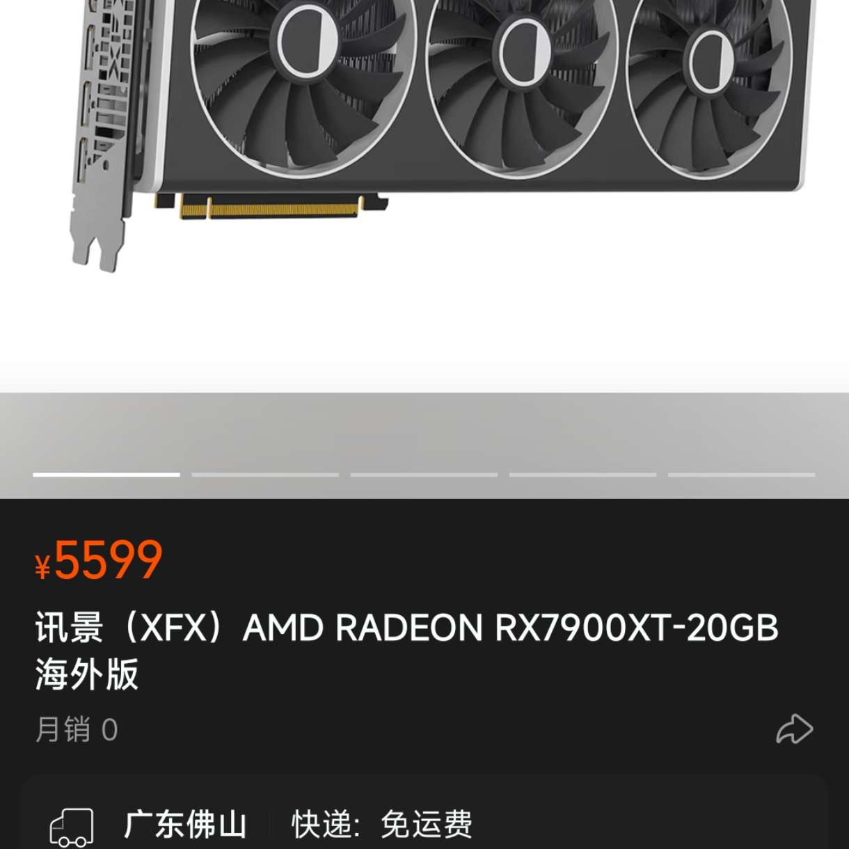 讯景（XFX）AMD RADEON RX7900XT-20GB 海外版_历史价格查询-慢慢买比价网